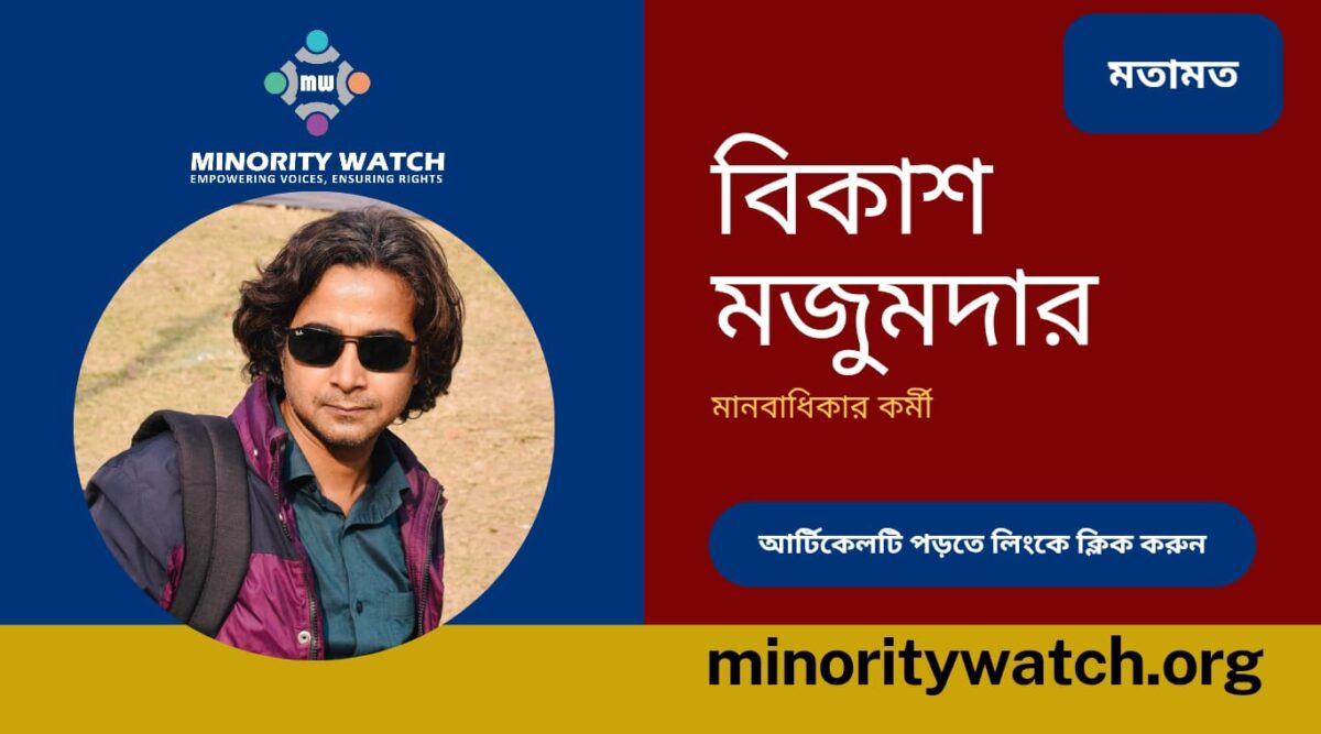 উপমহাদেশে হিন্দু নির্যাতনের চিত্র: ৭ দশকে প্রায় ৫ কোটি হিন্দু নিশ্চিহ্নের অপ্রকাশিত ইতিহাস ...